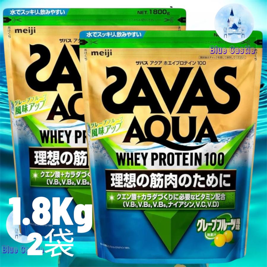 ザバス SAVAS アクアホエイプロテイン100 1800g 2袋 グレープフルーツ風味 賞味期限2026/10 : BlueCastleネット支店 - 通販 - Yahoo!ショッピング