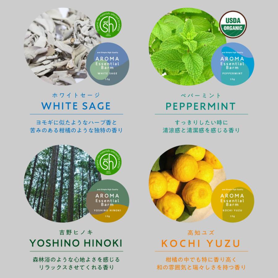 アンドエスエイチ 練り香水 練香水 ＆SH 20種類から選べる エッセンシャルバーム 10g×2個セット ( メンズ レディース アロマオイル )+lt3+ tg_smc : スタイルキューブ ...