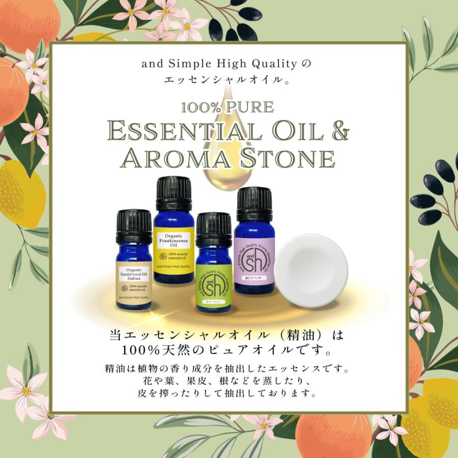 アンドエスエイチ アロマストーン &精油セット &SH エッセンシャルオイル オーガニック認証 ティートリー 10ml アロマプレート +lt3+ : スタイルキューブ - 通販 ...