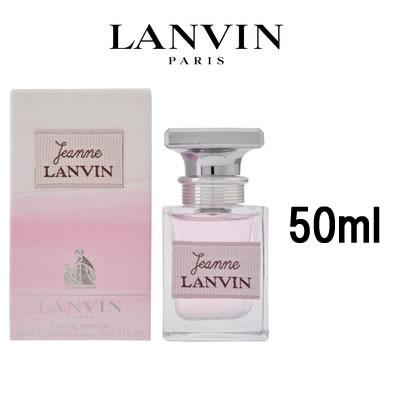LANVIN（ランバン） 並行輸入品 ジャンヌ・ランバン オードパルファン 50ml - 定形外送料無料 -wp : スタイルキューブ ...