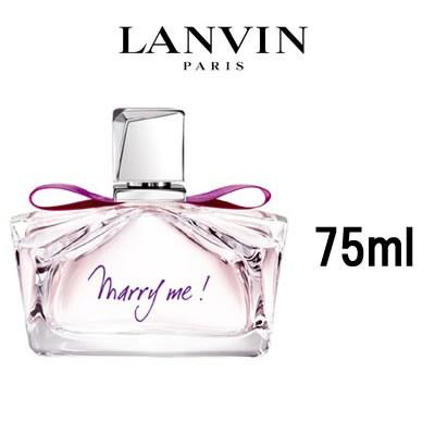 LANVIN 並行輸入品 ランバン マリー・ミー！ オードパルファン 75ml- 送料無料 -wp 北海道・沖縄を除く : スタイルキューブ ...