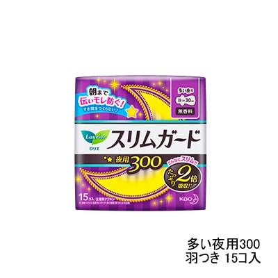 ロリエ 花王 スリムガード 多い夜用300 羽つき 15コ入- 定形外送料無料 - : スタイルキューブ - 通販 - Yahoo!ショッピング