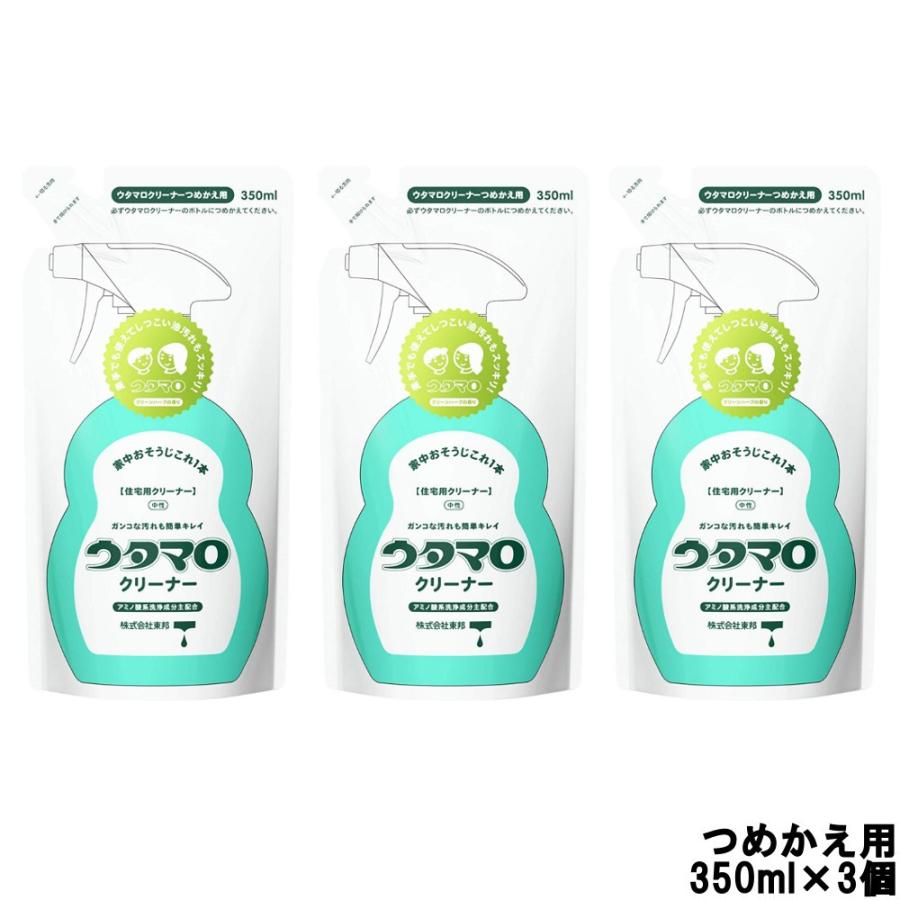 東邦 ウタマロ クリーナー 住宅用クリーナー グリーンハーブの香り つめかえ用 350ml ×3個[ つめかえ用 ]- 送料無料 - 北海道 ...