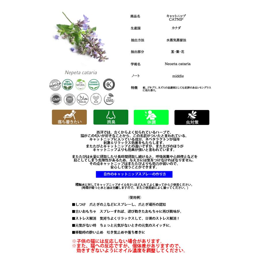 アンドエスエイチ キャットニップ エッセンシャルオイル (精油) 10ml 100%ピュア アロマオイル &SH +lt3+ : スタイルキューブ - 通販 - Yahoo!ショッピング