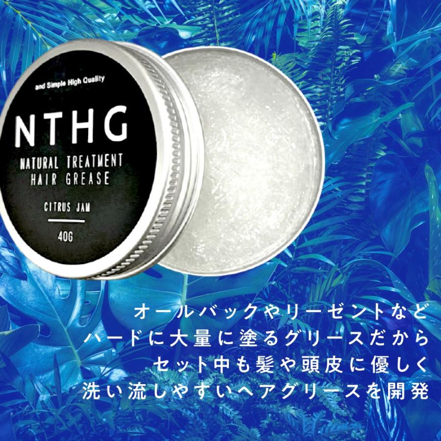 アンドエスエイチ グリース 水性 ワックス NTHG 40g×2個 /メンズ用 水溶性 スタイリング剤 +lt3+ tg_smc : スタイル ...