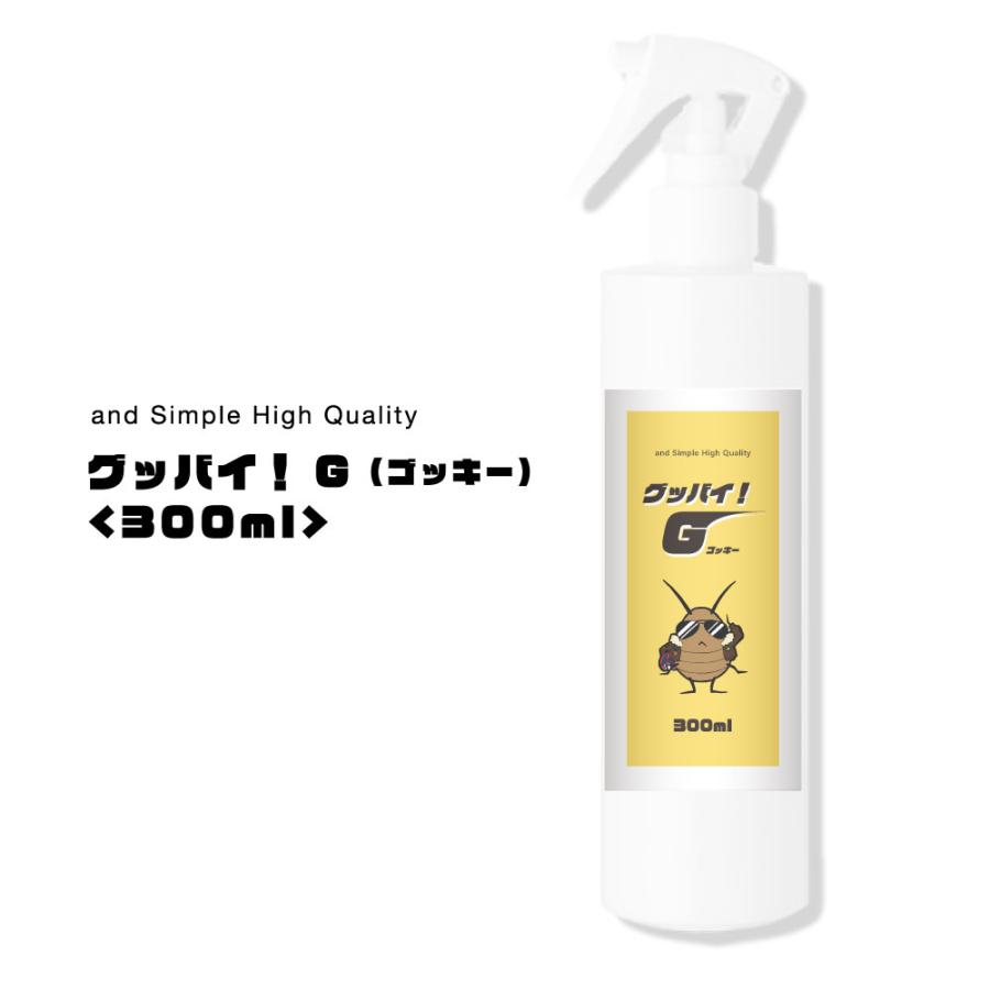 &SH ゴキブリ対策 スプレー グッバイ G 300ml [ 植物由来 子供 ペット 安全 駆除 ごきぶり ] +lt3+ : e ...