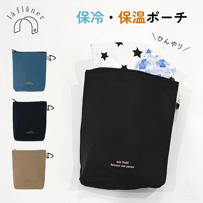 保冷ポーチ 保冷剤入れ 保冷ミニポーチ クールネック アイスリング クールリング ネックリング ネッククーラー クーラーポーチ 薄型 夏 レジャー 9254 : BESTWEAR - 通販 ...