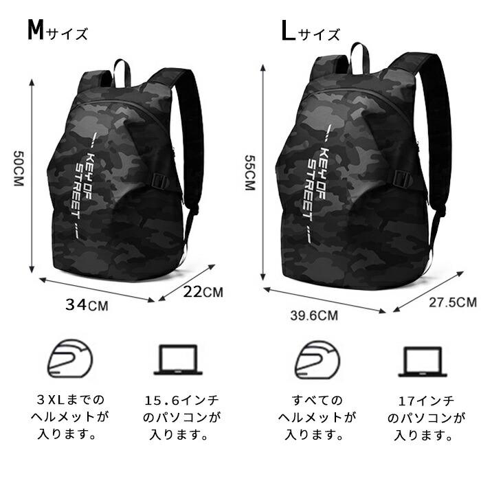 バイクリュック ヘルメットバック バックパック 防水 大容量 多機能 バイク通勤 ツーリング 旅行 出張 登山 釣り キャンプ アウトドア G214 : BESTWEAR - 通販 ...