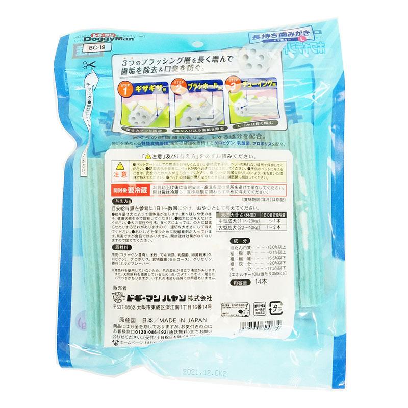 ホワイデント [ドギーマンハヤシ] 長持ち歯みがき ギザ棒ガム L14本 日本 : BESTWEAR - 通販 - Yahoo!ショッピング