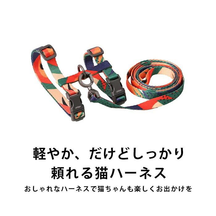 pidan 猫 キャットハーネス リード セット 軽量 耐久 安心 安全設計 シンプルデザイン 簡単装着 お散歩 お出かけ かわいい pp-6970772233828 : BESTWEAR ...
