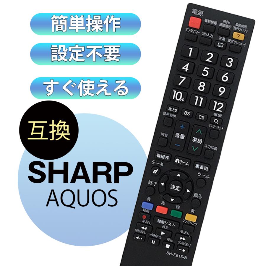 リモコン テレビ シャープ アクオス SHARP AQUOS 汎用 互換 故障 代替 予備 大きめ表示 : bluegem - 通販 - Yahoo!ショッピング