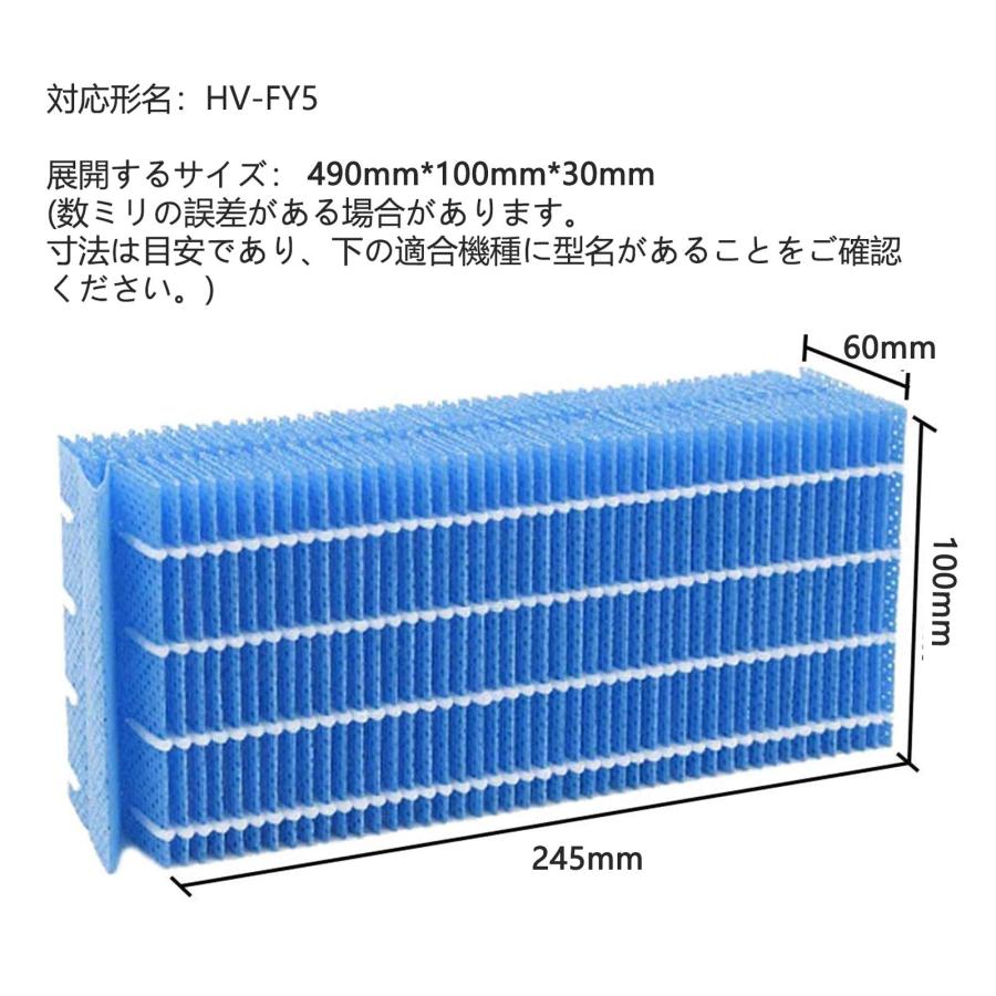 HV-FY5 加湿フィルター HV-FS5 HV-A70 HV-A50 HV-B70 HV-B50 HV-C70 HV-C50 HV-D70E2 HV : Blue Hawaii - 通販 ...