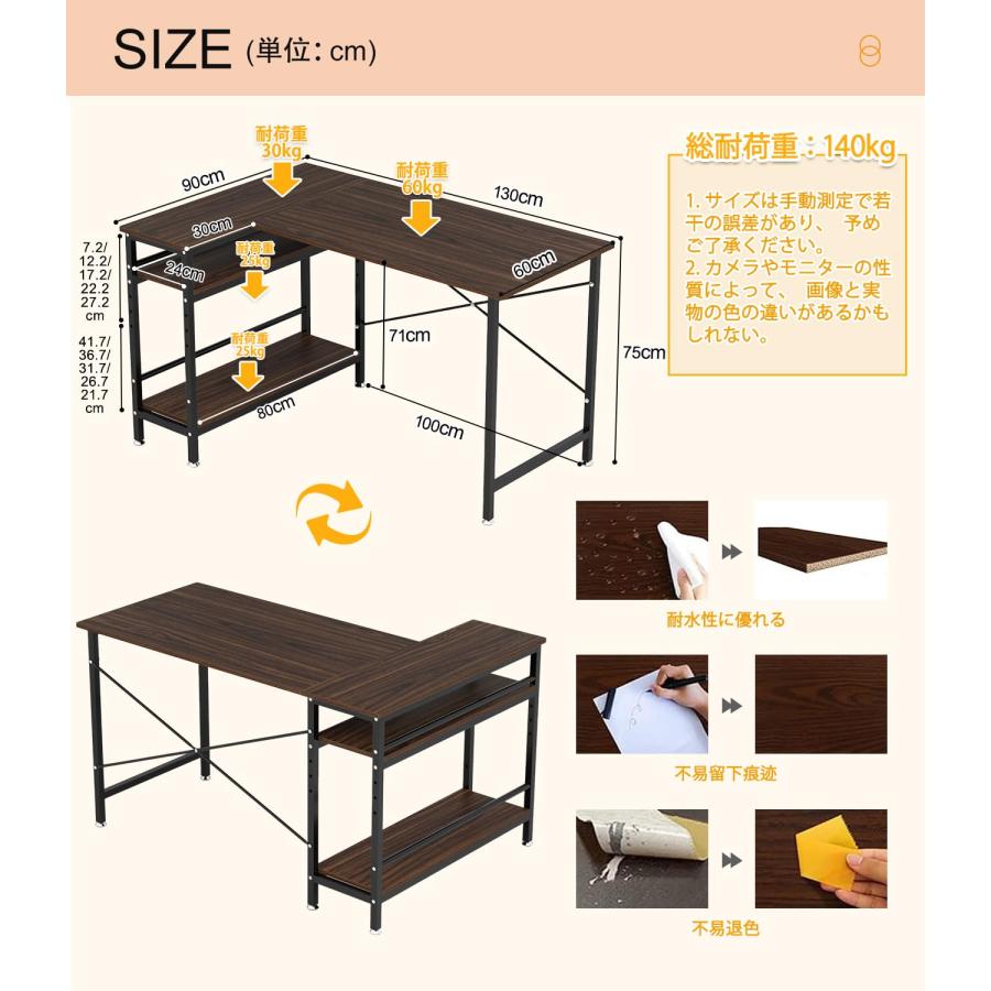 DEWEL コーナーデスク L字デスク パソコンデスク 耐荷重140KG 幅130cm 奥行90cm 高さ75cm 机 左右入替可能 棚高さ調整可 ア : Blue Hawaii - 通販 ...