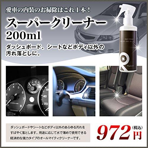 リピカ(ripica) スーパークリーナー 200ml D009 : Blue Hawaii - 通販 - Yahoo!ショッピング