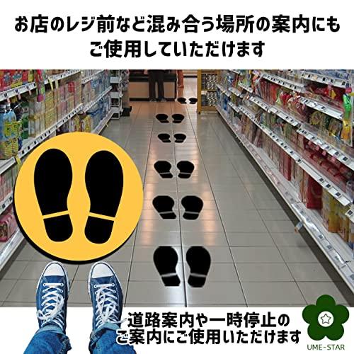 (UME-STAR) 足跡 ステッカー 足跡マーク シール ソーシャルディスタンス 床 標識 足型シール (10個セット) : Blue Hawaii - 通販 - Yahoo!ショッピング