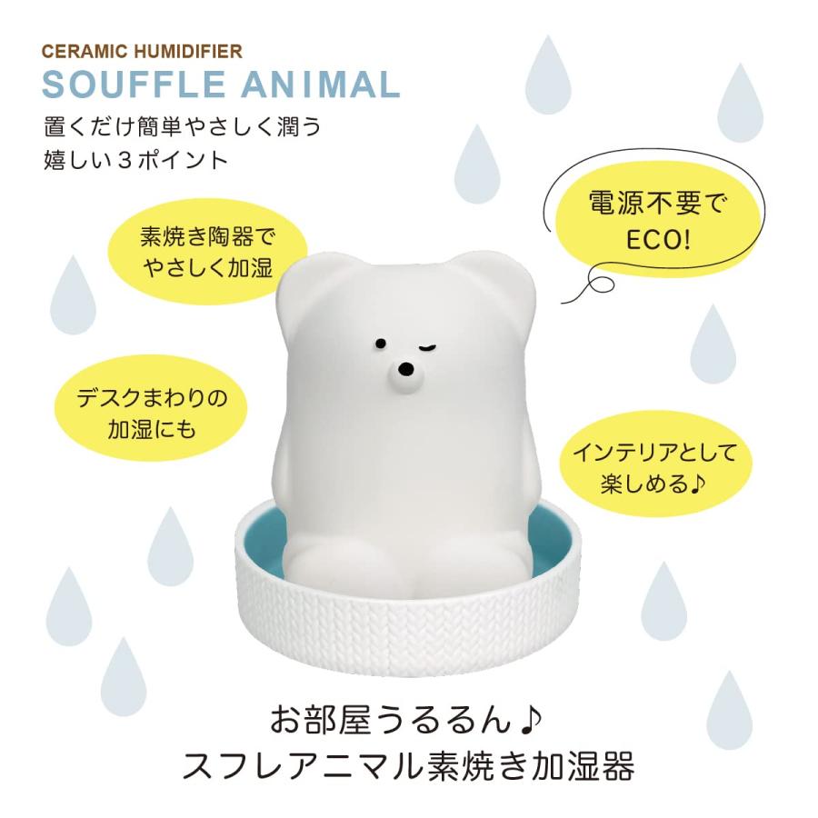 センバドー スフレ アニマル素焼き加湿器 イヌ H120×W83×D88mm : Blue Hawaii - 通販 - Yahoo!ショッピング