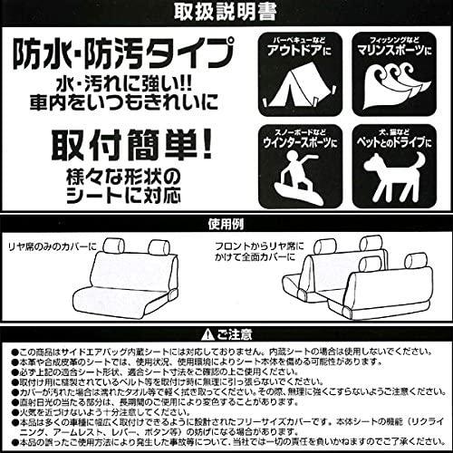 BONFORM ( ボンフォーム ) シートカバー ドライビングシートリヤ1枚 2143-04BK : Blue Hawaii - 通販 - Yahoo!ショッピング