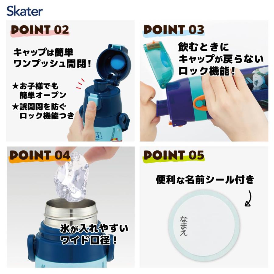 スケーター(Skater) 子供用 2WAY ステンレス キッズ 水筒 直飲み コップ式 小容量 350ml はたらく くるま 男の子 SKDC3 : s-4973307599668 ...