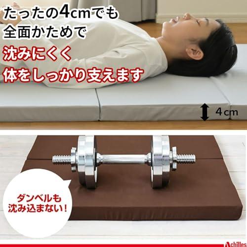 [アキレス] マットレス 折りたたみ 硬め 高硬度(265N) 腰痛 スモール セミシングル (幅60×長さ180cm) 抗菌 消臭 厚み4cm 車中泊 : Blue Hawaii - 通販 ...