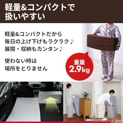 [アキレス] マットレス 折りたたみ 硬め 高硬度(265N) 腰痛 スモール セミシングル (幅60×長さ180cm) 抗菌 消臭 厚み4cm 車中泊 : Blue Hawaii - 通販 ...