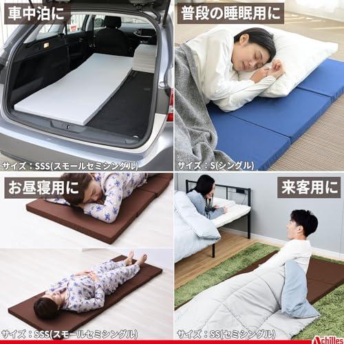 [アキレス] マットレス 折りたたみ 硬め 高硬度(265N) 腰痛 スモール セミシングル (幅60×長さ180cm) 抗菌 消臭 厚み4cm 車中泊 : Blue Hawaii - 通販 ...