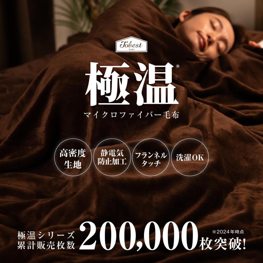 tobest 極温 毛布 ブランケット 冬【静電気99%抑制】セミダブル 極上の暖かさと肌触り 高密度フランネル ふわふわ 軽くて暖かい プレミアム : Blue Hawaii - 通販 ...