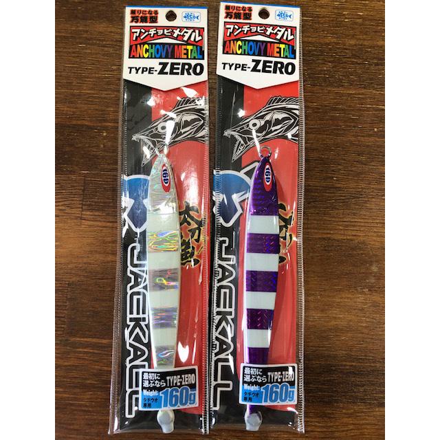 JACKALL（ジャッカル） アンチョビメタル Type-ZERO 160g グロー : ブルージャンキー Yahoo!ショップ - 通販 - Yahoo!ショッピング