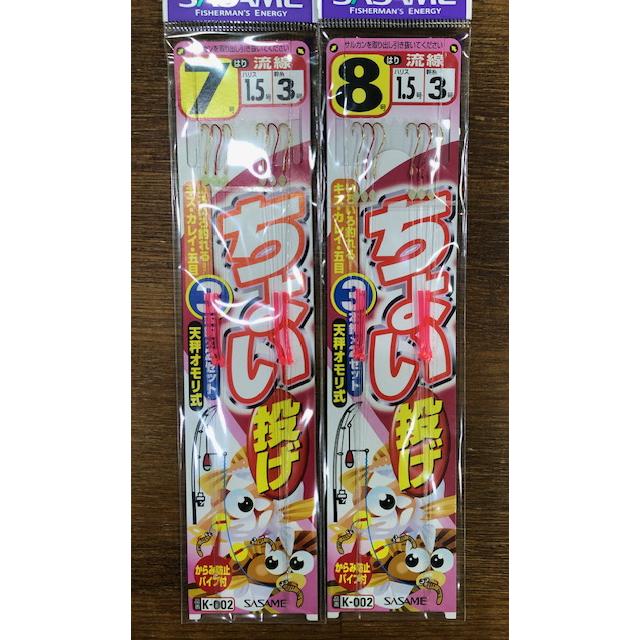 SASAME ちょい投げ3本鈎 : ブルージャンキー Yahoo!ショップ - 通販 - Yahoo!ショッピング