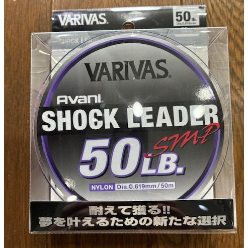 VARIVAS バリバス アバニ ショックリーダー SMP ナイロン50LB : ブルージャンキー Yahoo!ショップ - 通販 - Yahoo!ショッピング