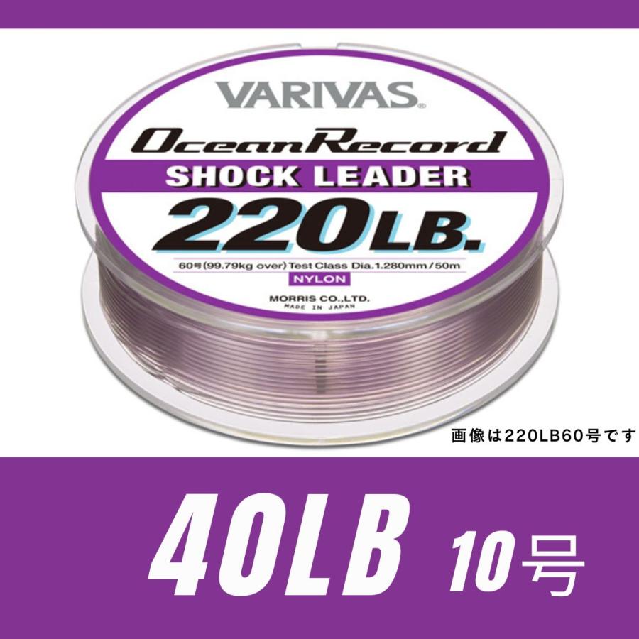 バリバス オーシャンレコード ショックリーダー40LB 10号 VARIVAS : varior040 : ブルージャンキー Yahoo!ショップ - 通販 - Yahoo!ショッピング