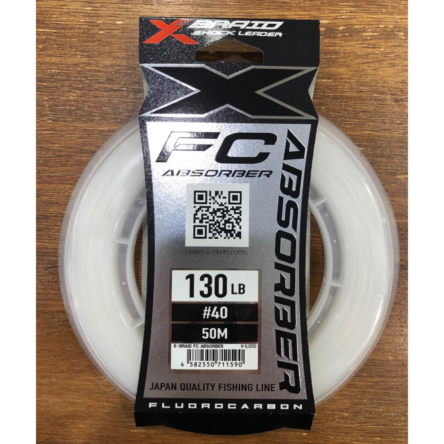 XBRAID よつあみ FCアブソーバー130LB : ブルージャンキー Yahoo!ショップ - 通販 - Yahoo!ショッピング