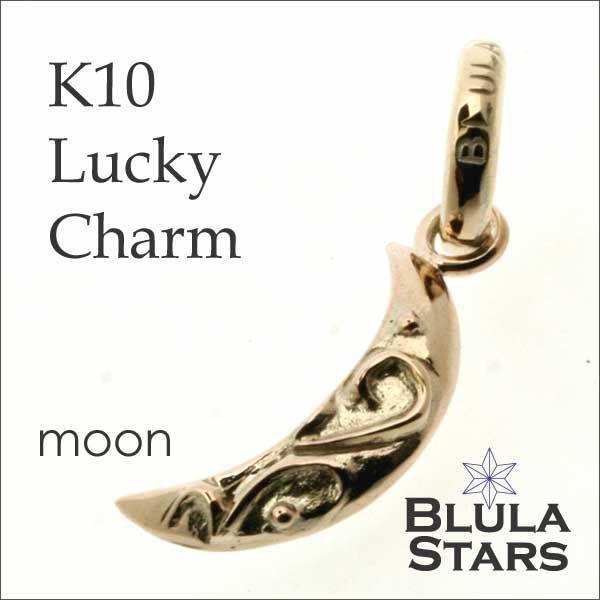 ゴールドアクセサリー チャーム ブルレスターK10ラッキーチャーム ムーン Blula チョーカー 10金 メンズ レディース : ブルー ...