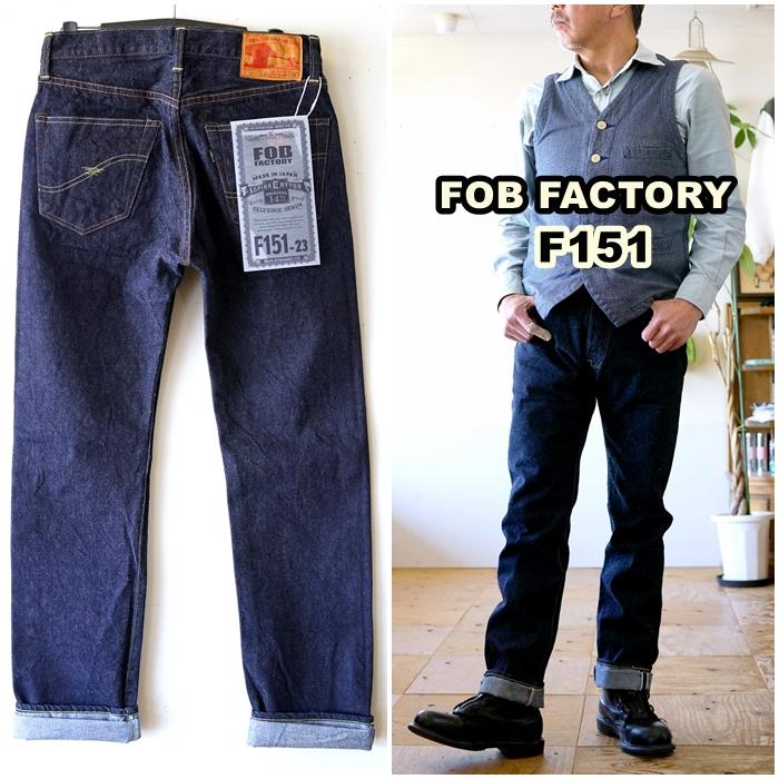 FOB FACTORY FOBFACTORY エフオービーファクトリー F151 デニム ジーンズ セルビッチXX ビンテージジーンズ : BLUELINE - 通販 - Yahoo!ショッピング