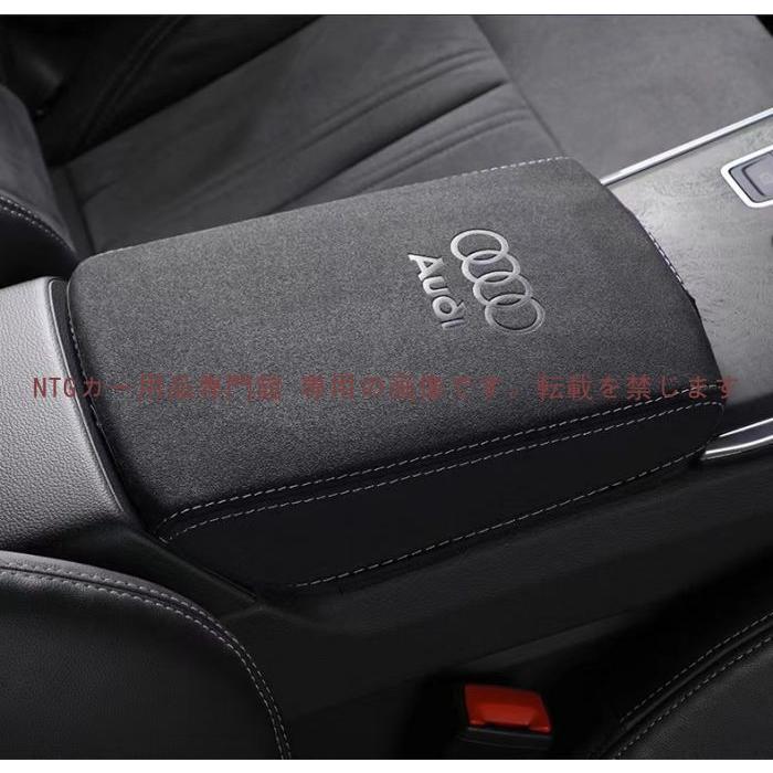 AUDI ロゴ A6L/A7 A4L/A5 A3 Q5 Q5L Q3 Q2L A3L スエード素材 ステッチ加工アームレストカバー アームレストボックス カバー アウディ : NTGカー用品 ...