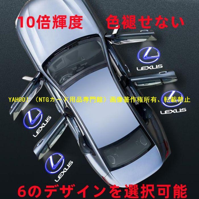 レクサス カーテシランプ ロゴ ドアライト ES200 ES300H IS200 IS250 IS300 NX RX UX CT GS ...