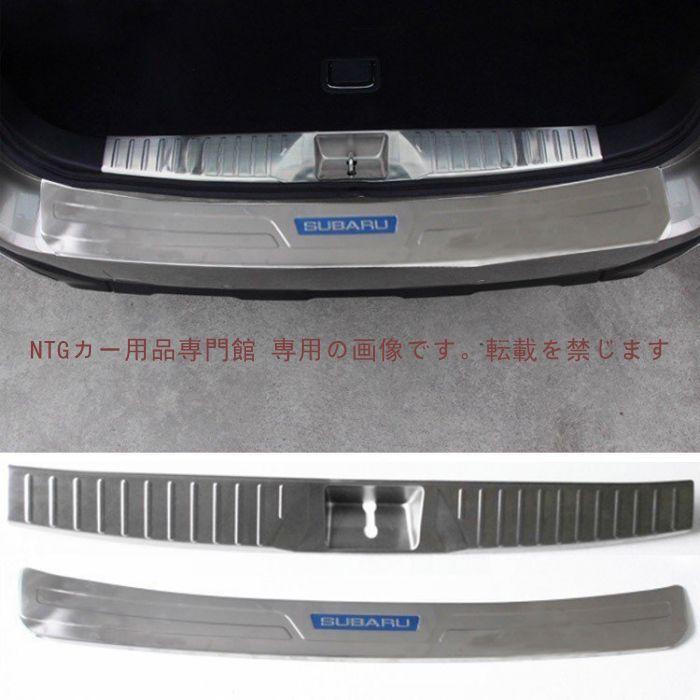 スバル SUBARU レガシィアウトバック Outback 傷予防 リアバンパーステップガード リアステップガーニッシュ カスタム 専用設計 2P : NTGカー用品専門館 - 通販 ...