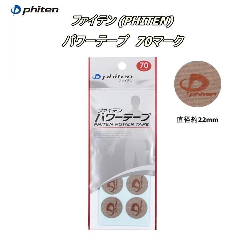Phiten ファイテン(PHITEN) パワーテープ 70マーク（70枚入り） : BLUE NOTE ヤフー店 - 通販 - Yahoo!ショッピング