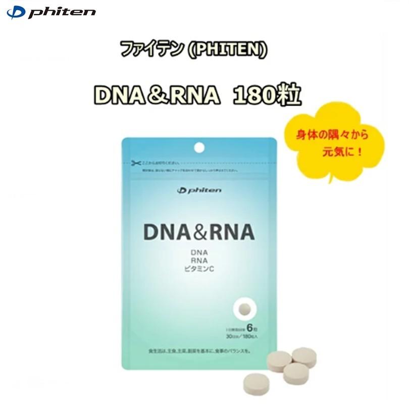 Phiten ファイテン(PHITEN) DNA＆RNA 54g (300mg×180粒) : BLUE NOTE ヤフー店 - 通販 - Yahoo!ショッピング