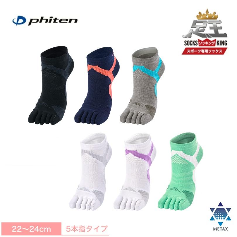【ゆうパケットで全国送料無料!】ファイテン(PHITEN) 2025年モデル ファイテン足王(ソッキング) 5本指 レディース (22〜24cm) : BLUE NOTE ヤフー店 - 通販 ...