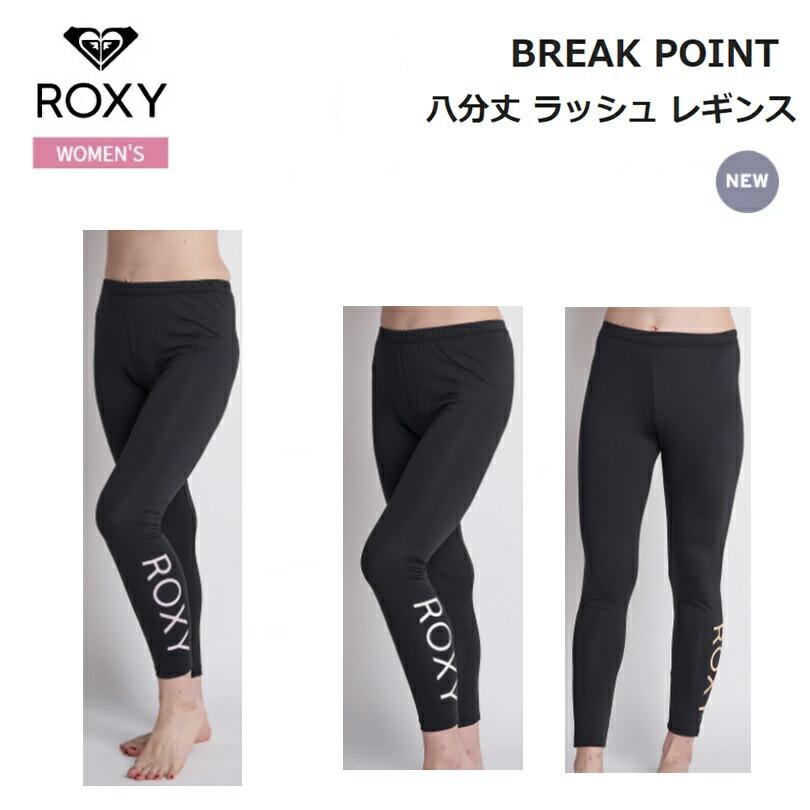 [ゆうパケットで全国送料無料!代金引換購入不可／配達日時指定不可] ROXY(ロキシー) BREAK POINT レディース 八分丈 ラッシュ レギンス 速乾 UVカット [RLY221 ...