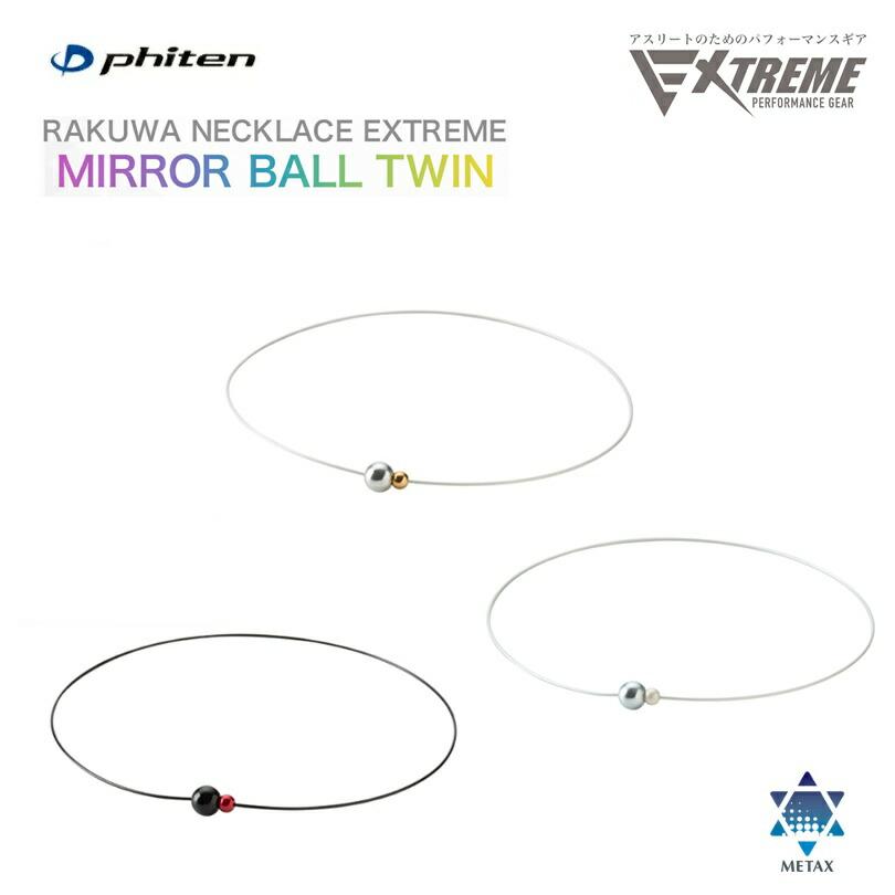 Phiten ファイテン(PHITEN) RAKUWAネックレス EXTREME ミラーボールツイン (3カラー/2サイズ) : BLUE NOTE ヤフー店 - 通販 - Yahoo!ショッピング