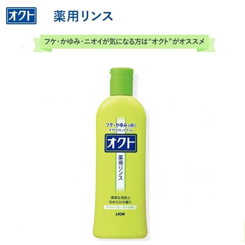LION ライオン オクト リンス 320ml【医薬部外品】 : BLUE NOTE ヤフー店 - 通販 - Yahoo!ショッピング