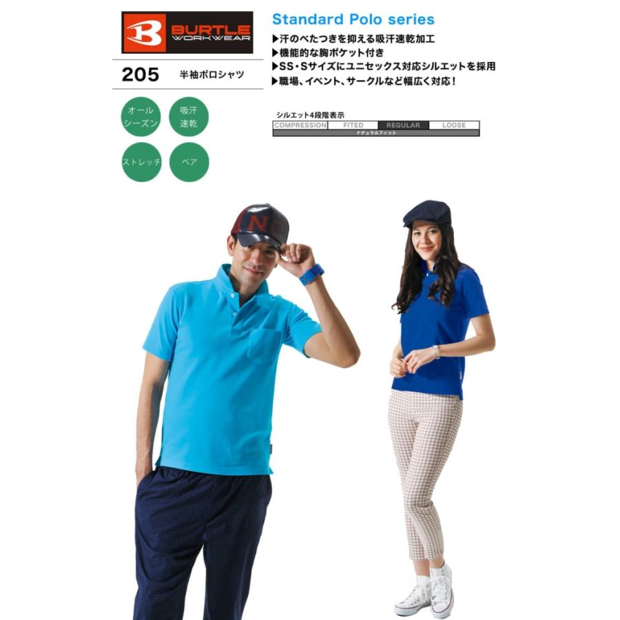【作業服 表売場・3階】BURTLE(バートル) 半袖鹿の子ポロシャツ(ユニセックス)春夏用 205【530】 : 205 : bluepeter - 通販 - Yahoo!ショッピング