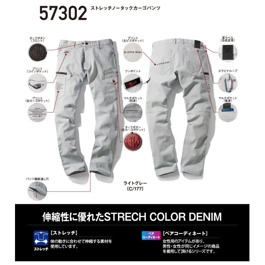 【作業服(3階のみ)】自重堂(ジチョウドウ) Jawin(ジャウィン)ストレッチノータックカーゴパンツ 春夏用 57302【530 ...