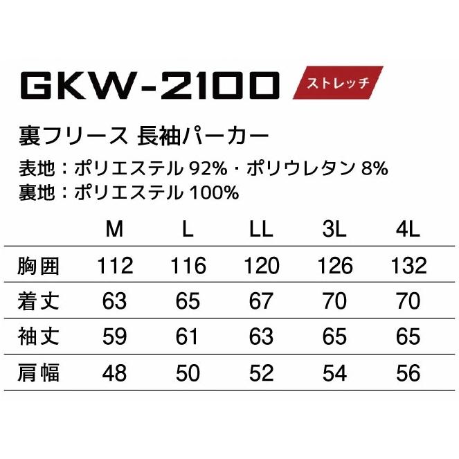 【取り寄せ対応】 【作業服】K-ZOC(ケイゾック) GLOW KICK'S(グローキックス)裏フリース ボンディング 長袖ZIPパーカー 秋冬用 GKW-2100【530】 : gkw ...
