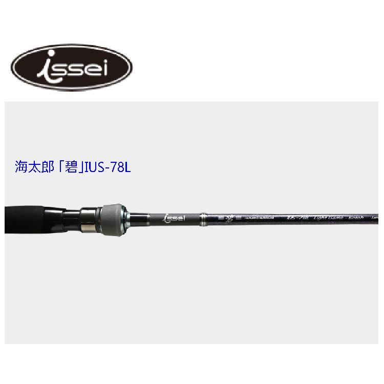 【釣り】issei 海太郎 碧 IUS-78L【510】 : ius-78l : bluepeter - 通販 - Yahoo!ショッピング