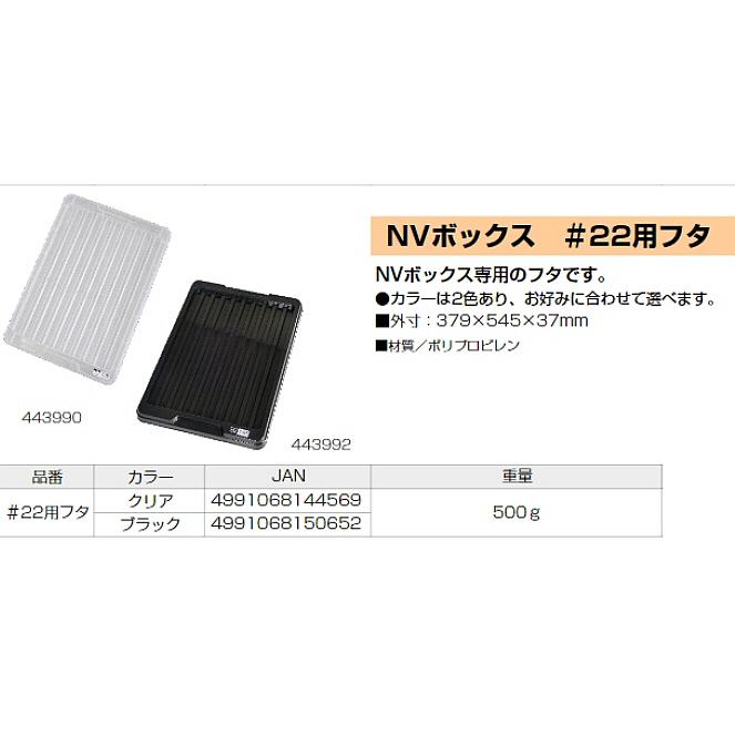 JEJアステージ NVボックス #13用蓋 クリア 78％以上節約 - 物流コンテナ