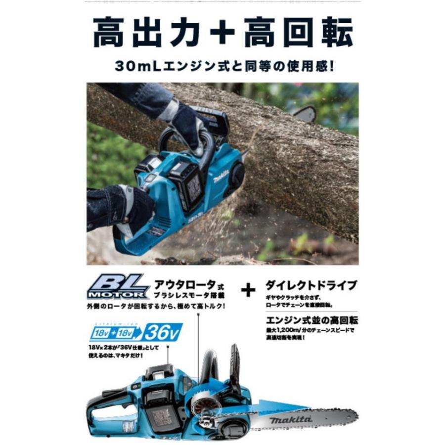 350mm 36V(18V+18V) 充電式チェンソー マキタ MUC353DPG2【460】 :muc353dpg2:bluepeter - 通販 - Yahoo!ショッピング