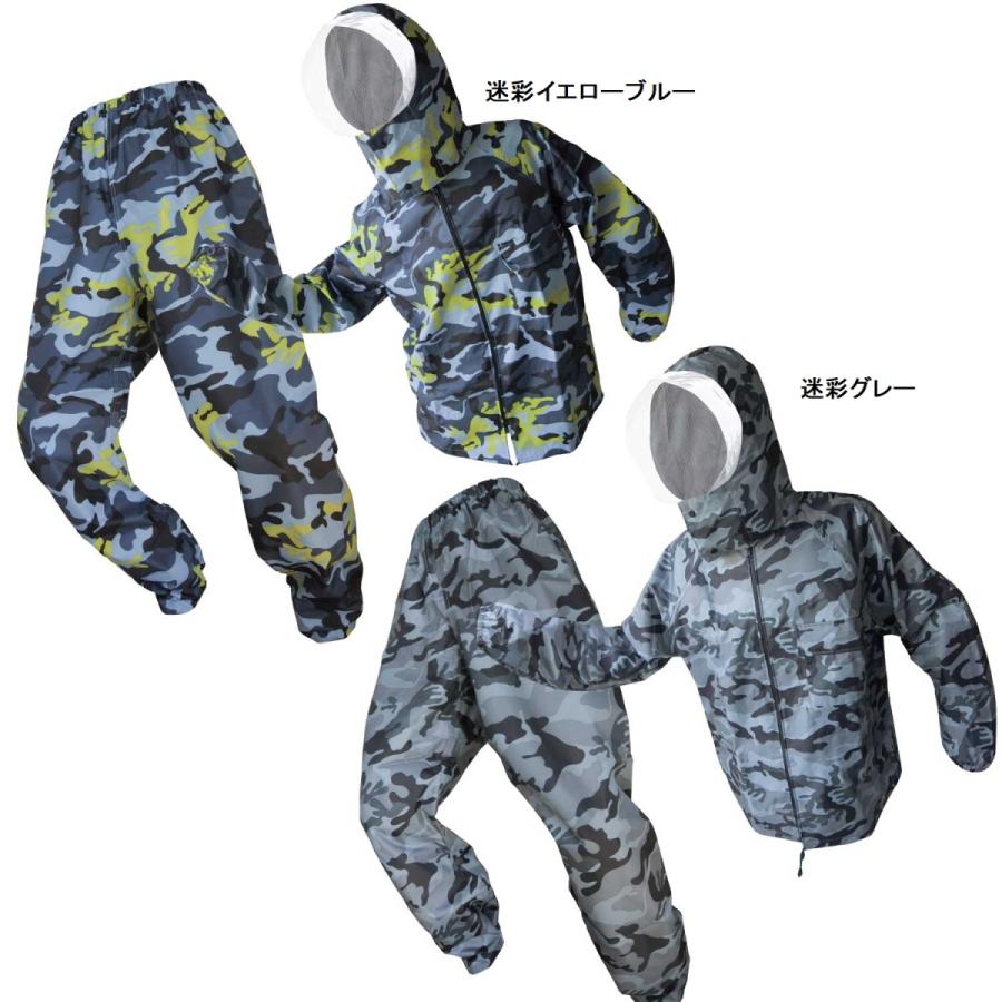【雨具・レイングッズ】FUJITE(富士手袋工業) 迷彩レインかっぱる(レインスーツ・上下セット)耐水圧20,000mm No.7202【632】 : no7202 : bluepeter ...