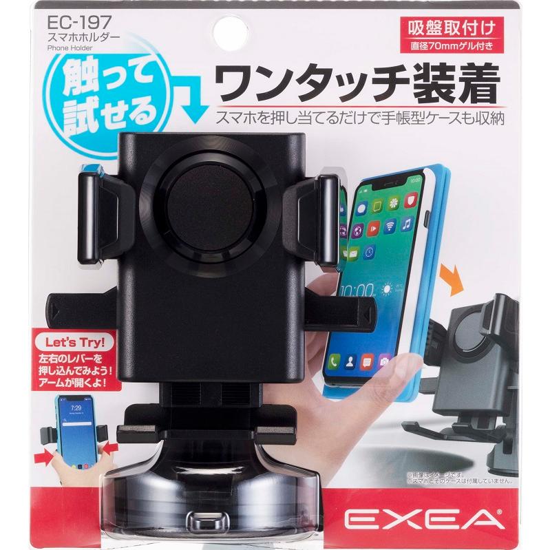 【カー用品/スマホホルダー】星光産業 EC-197(スマホホルダー) 【500】 :seiko-ec-197:bluepeter - 通販 - Yahoo!ショッピング